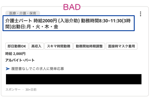 【応募効果UP】AirWORKを活用したindeed掲載のご案内